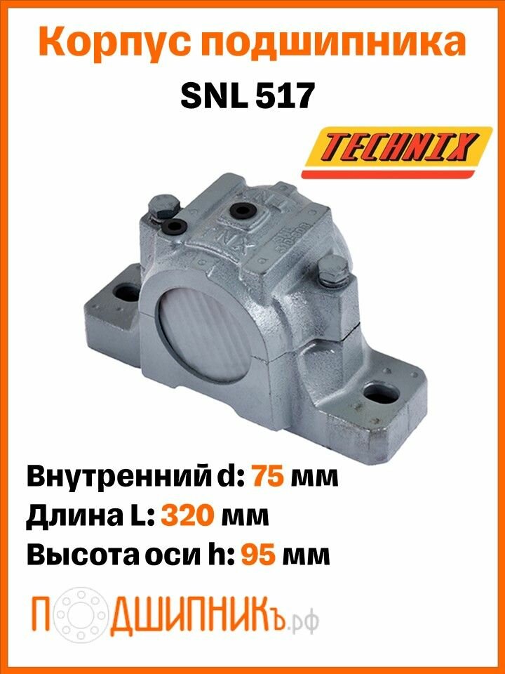 Корпус подшипника SNL 517 Technix