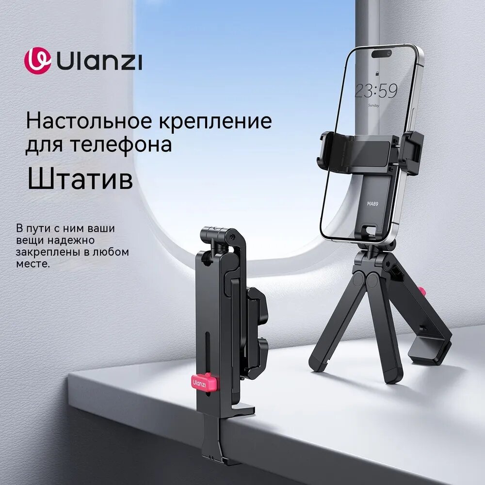 ULANZI MA89 Настольный держатель-крепление для телефона, совместимый с iPhone 12-16, трипод-штатив для мужчин и женщин, с поворотом на 360
