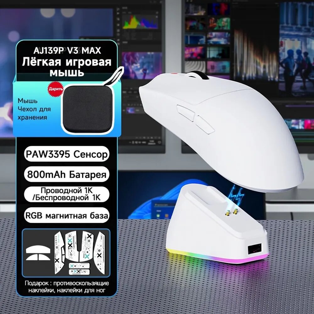 Ajazz Игровая мышь беспроводная AJ139P V3 MAX, золотой, бордовый