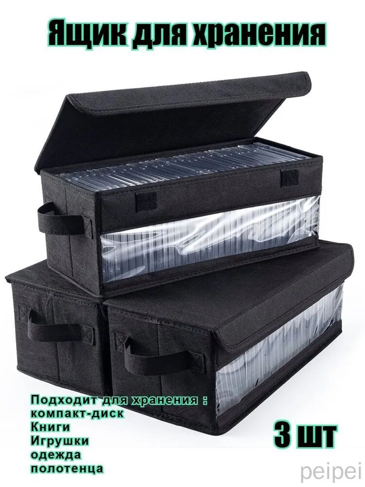 Чехол для хранения CD/DVD с крышкой и ручкой - Складная конструкция для использования в автомобиле, офисе или дома