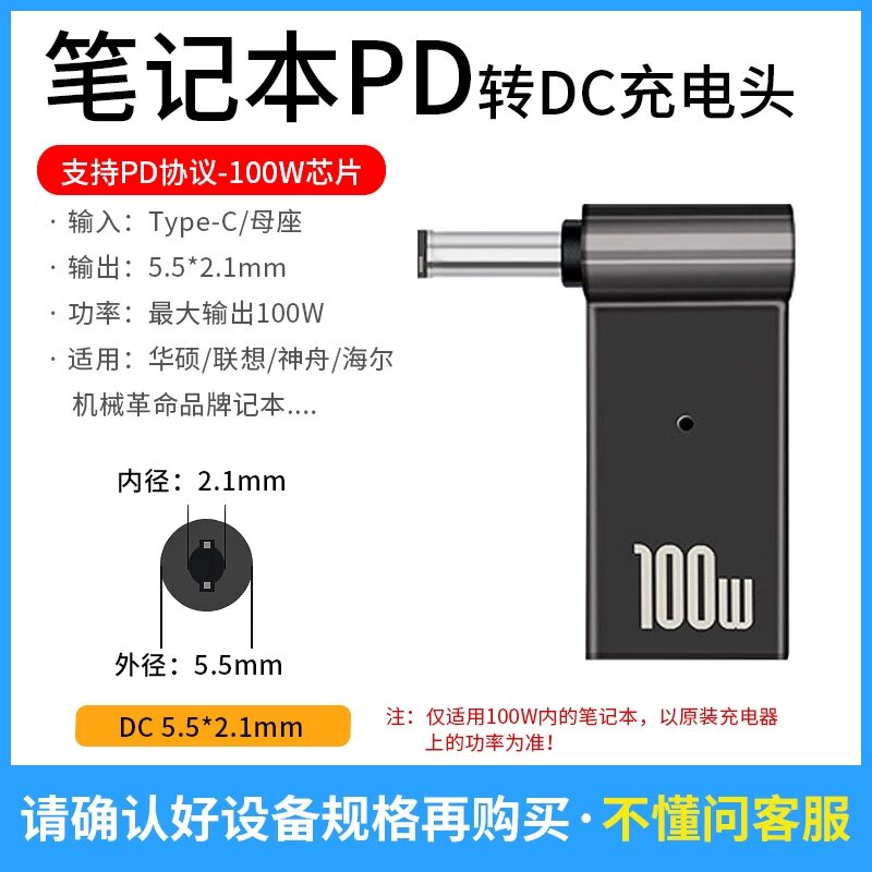 Адаптер DC 5,5x2,1 мм для зарядных устройств ноутбуков, преобразователь Type C в круглый DC-порт