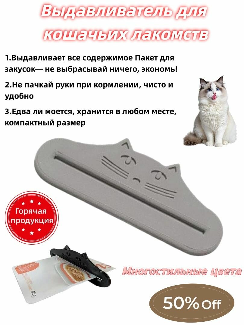 Диспенсер для кошачьего корма