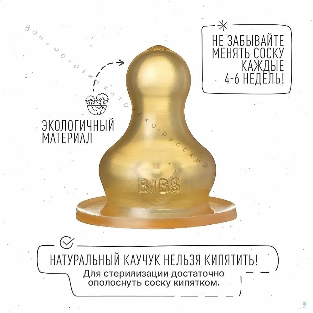 Соска — фото 1