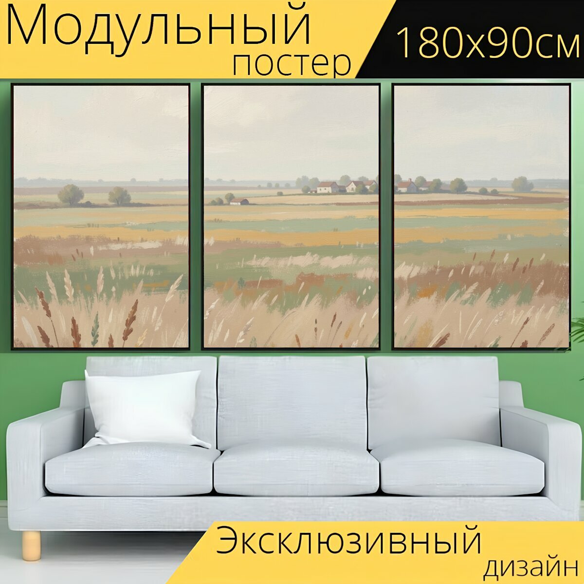 Модульный постер "Летний сельский пейзаж с полями. Воздушная пастельная сцена с простором полевых трав, мягкими полосами лугов и." 180 x 90 см. для интерьера на стену в тубусе