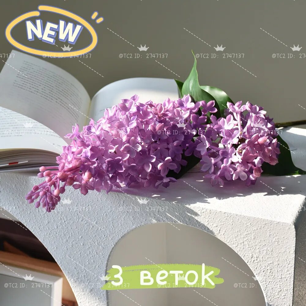 Искусственные цветы,3шт