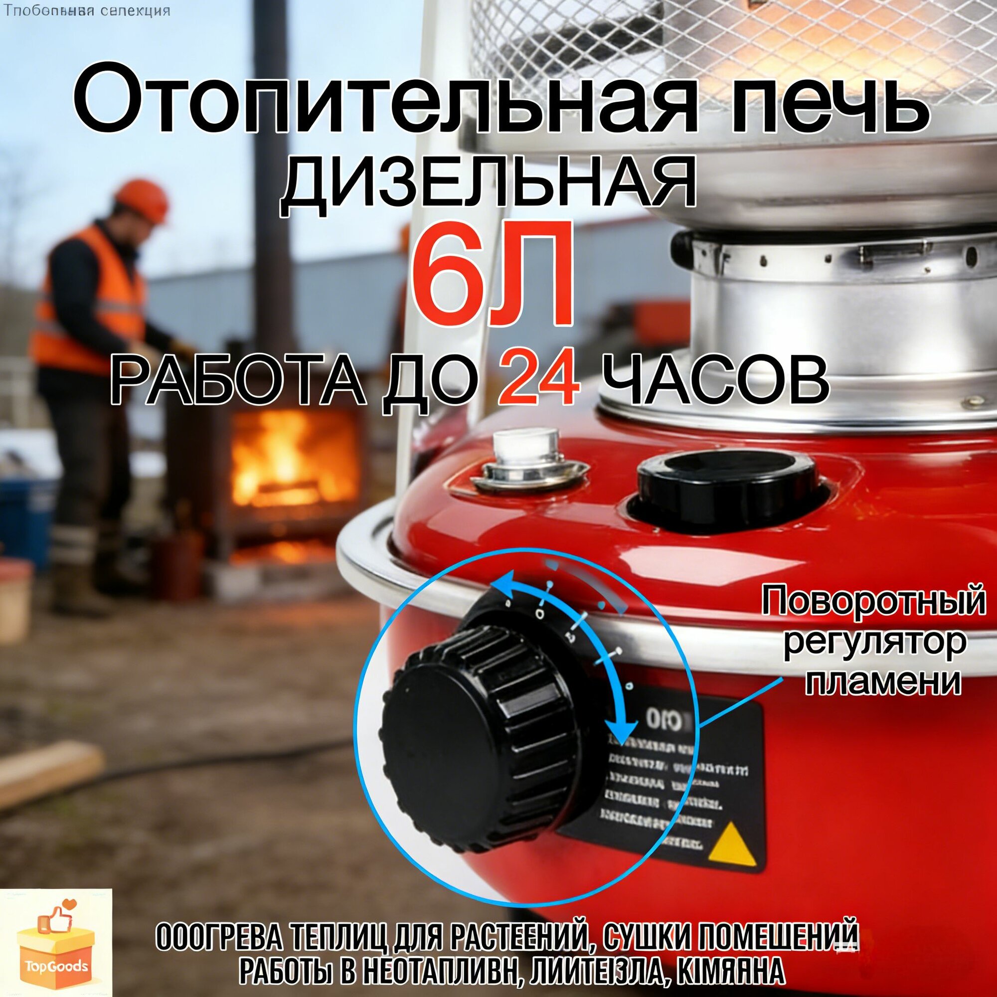 Отопительная печь — фото 1