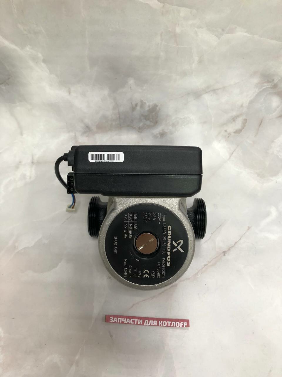 Циркуляционный насос (UPTR 25-70 GRUNDFOS) LUNA DUO-TEC MP Baxi 710400400