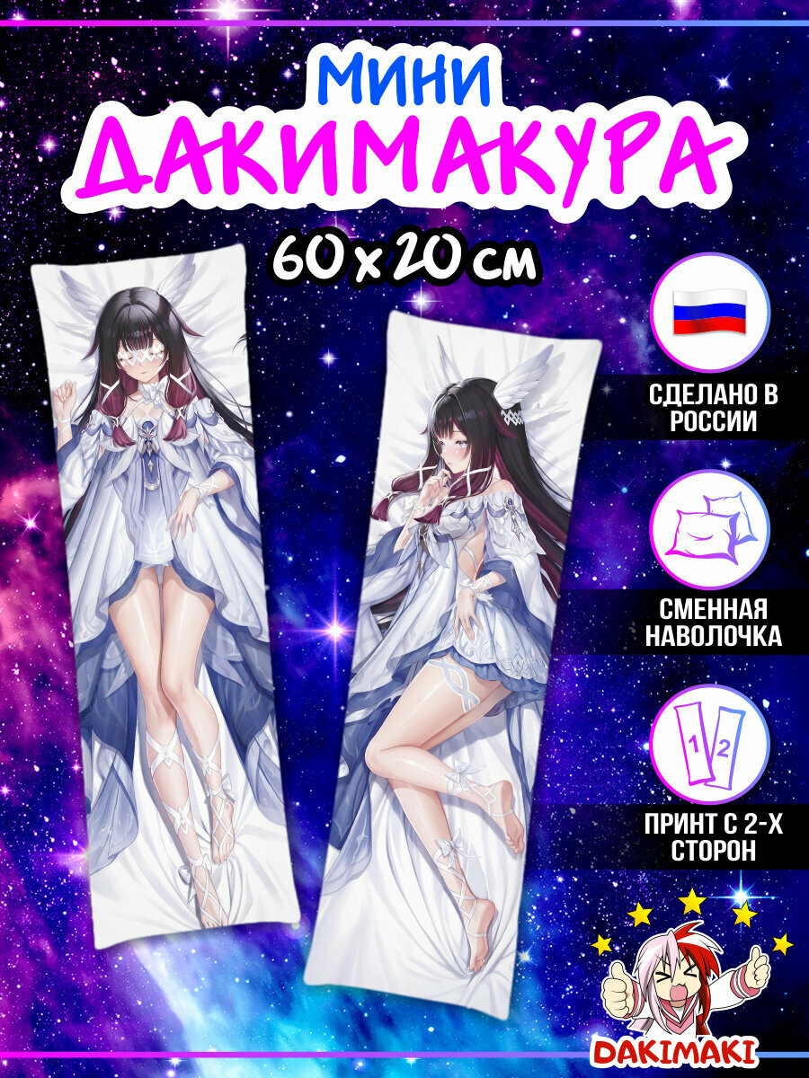 Мини дакимакура Коломбина Геншин Импакт 60х20 см
