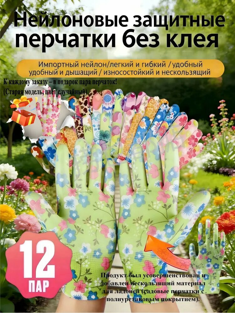Перчатки хозяйственные, размер Универсальный, 12 пар