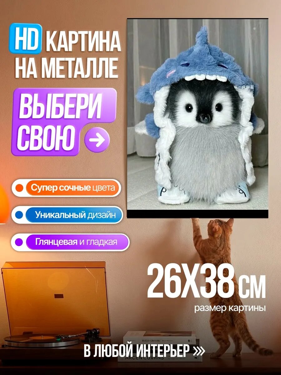 Картина на HD металле Пингвин в шапке акулы