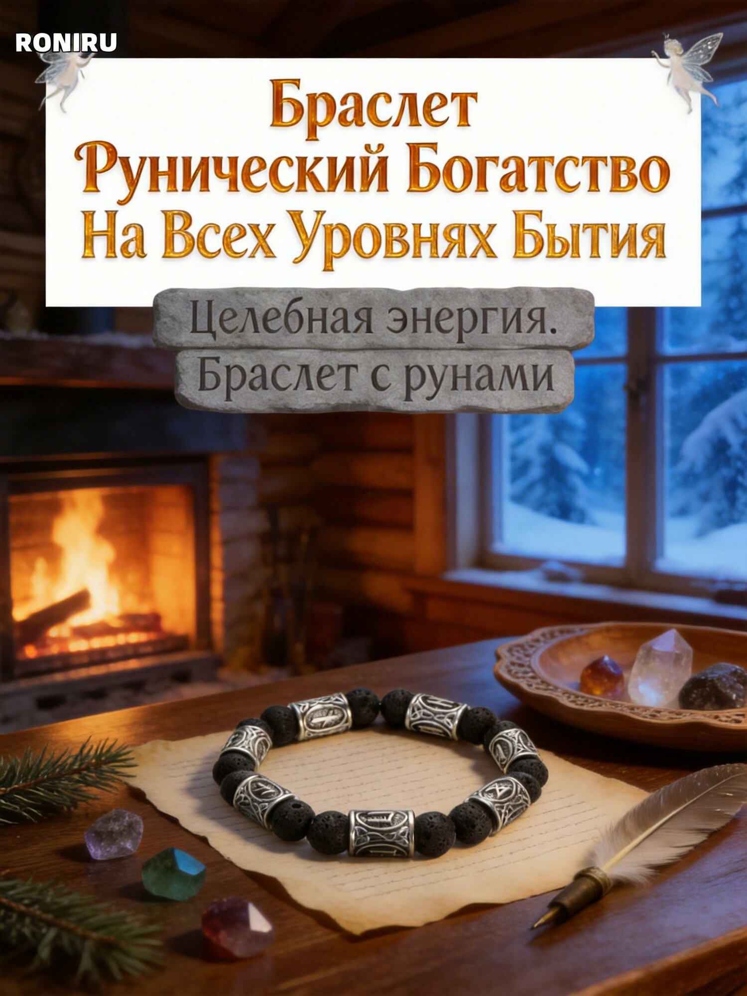 Браслет