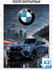 Постер BMW X5 M формат А3
