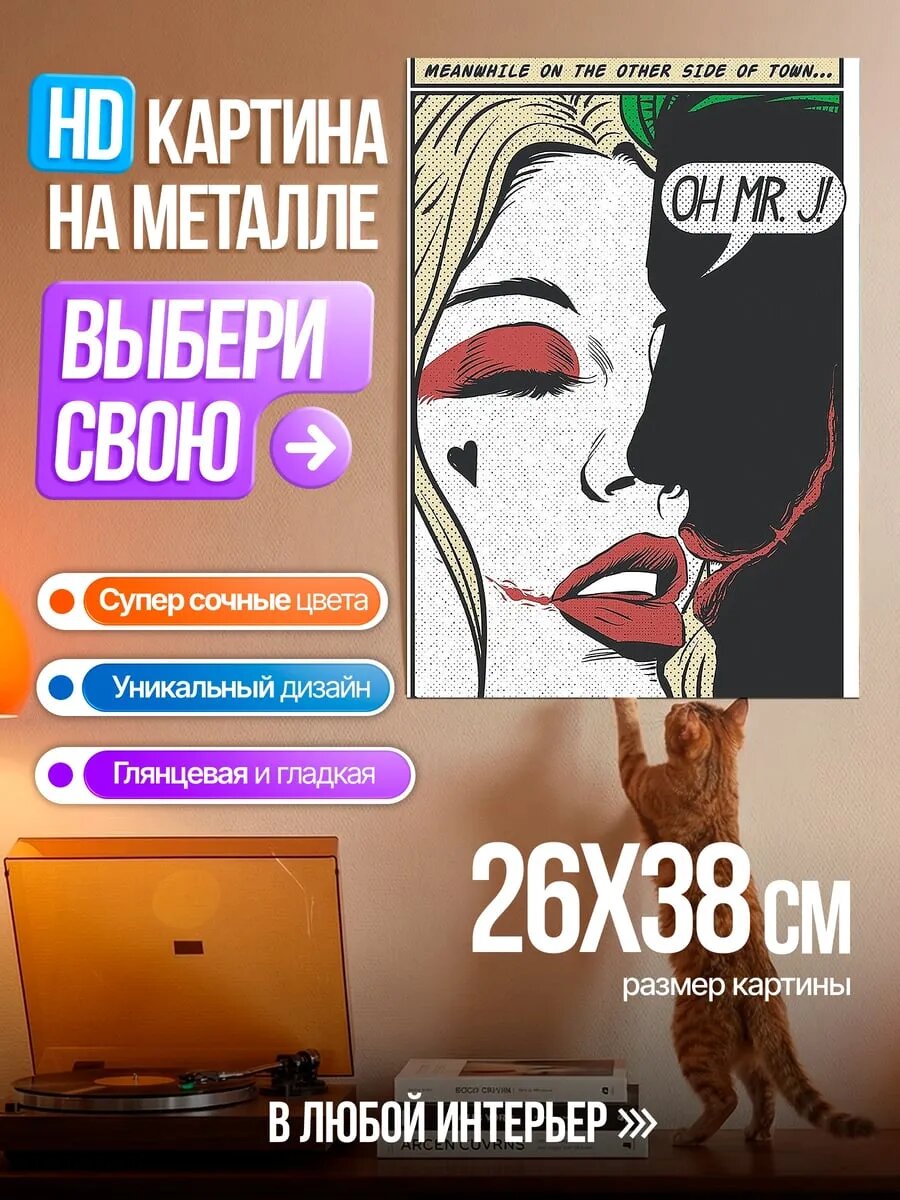 Картина на HD металле харли квинн и джокер