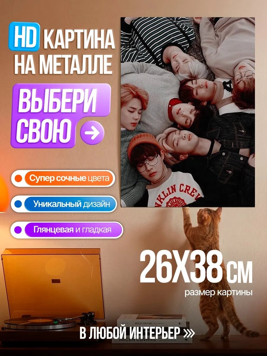 Картина на HD металле Парни спят вместе
