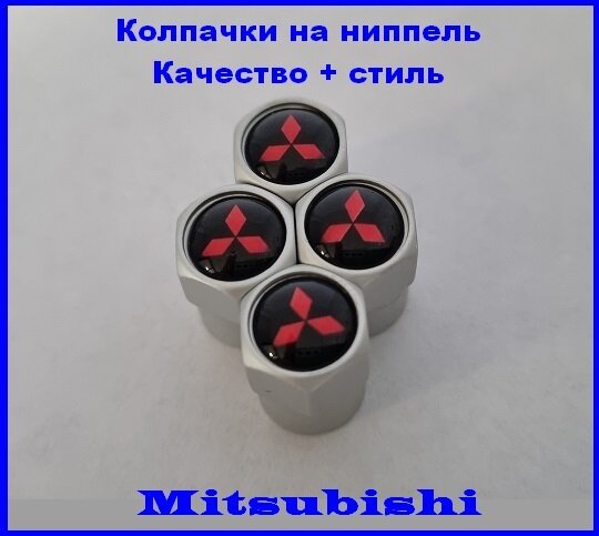 Колпачки на ниппель для автомобильных колес — подходят для стандартных ниппелей, стильное дополнение к вашим дискам