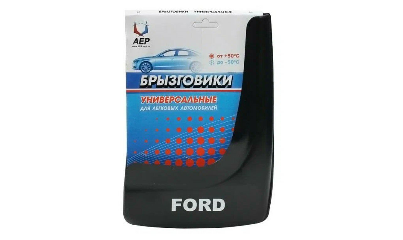 Брызговики колеса модельные FORD комплект 2 шт. передние и задние черные ТЭП АЕР