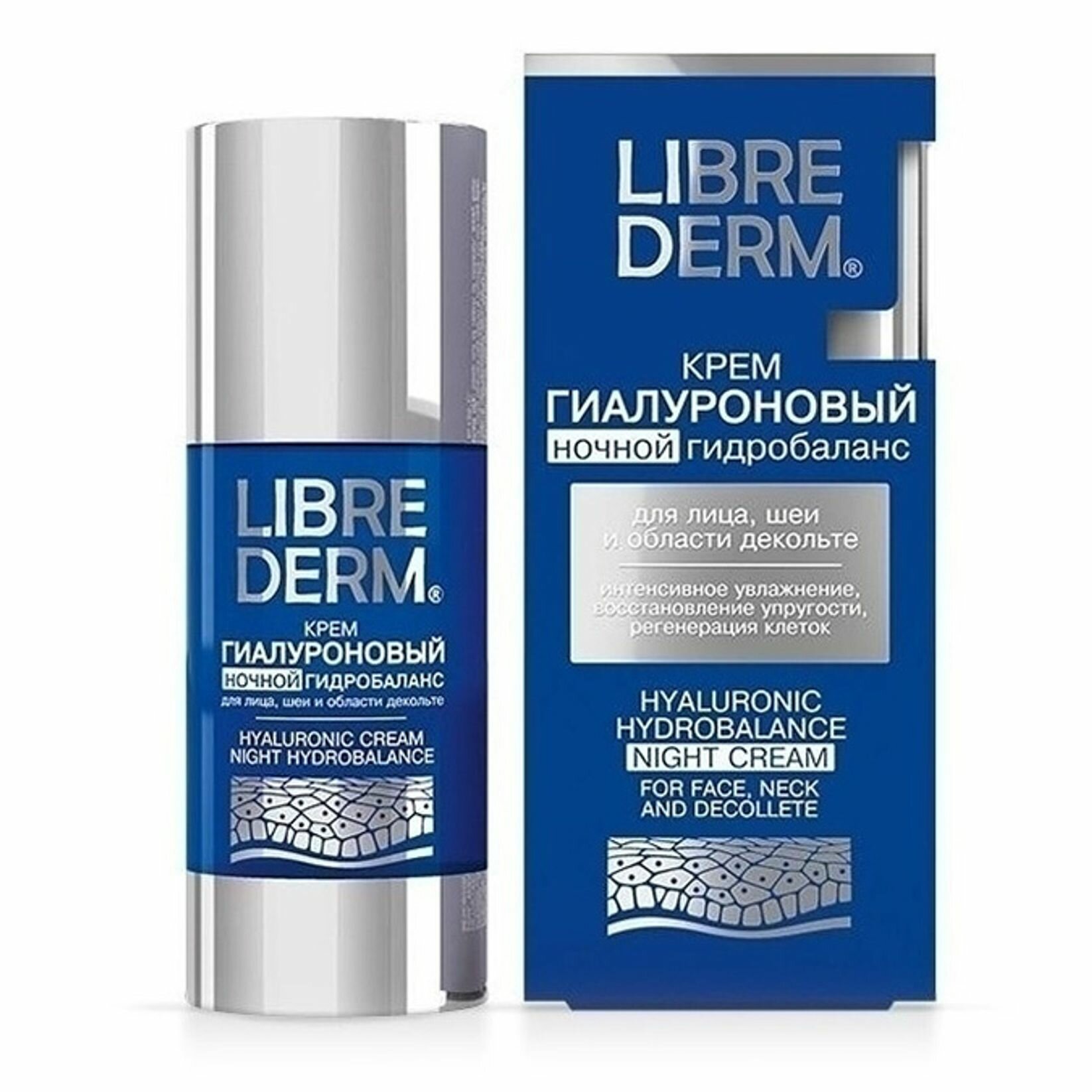 Крем для лица Librederm гидробаланс ночной 50 мл