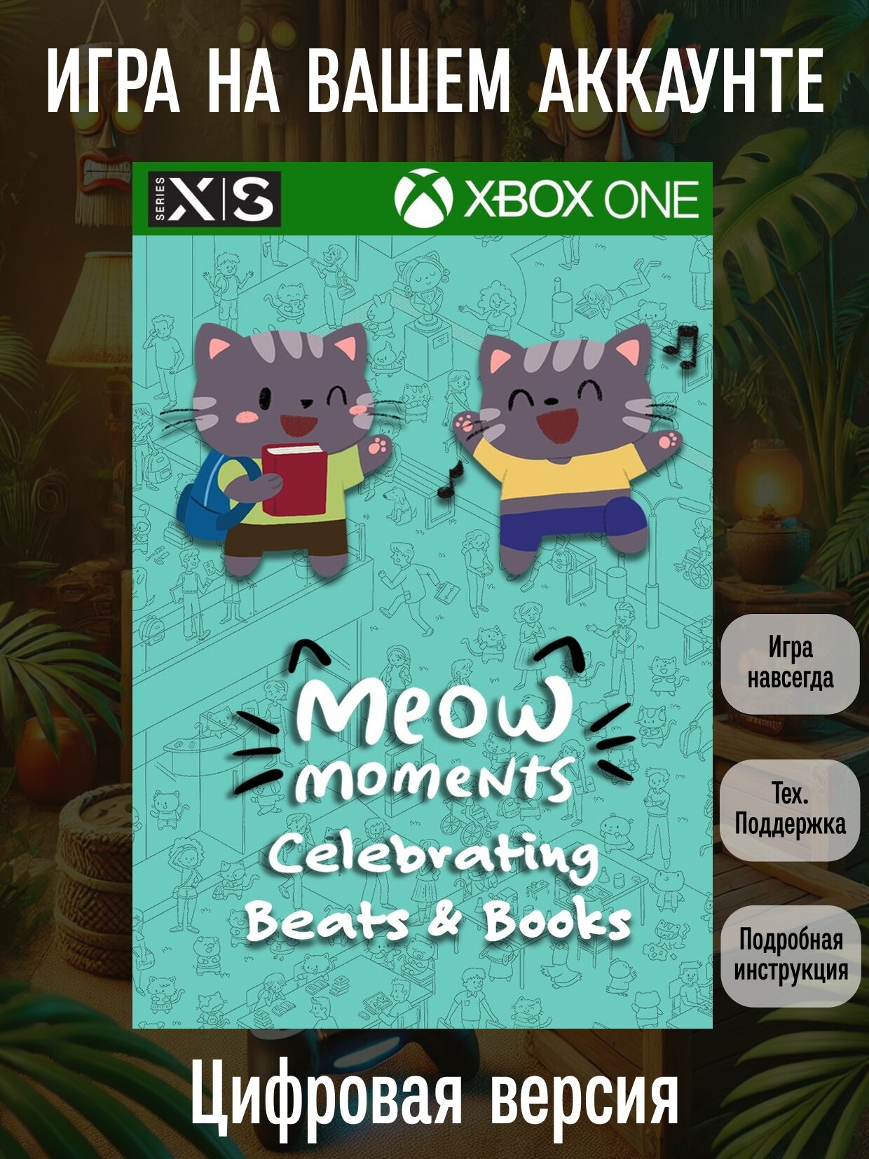 Meow Moments: Celebrating Beats & Books | Xbox One/Series X|S | Семейные и детские