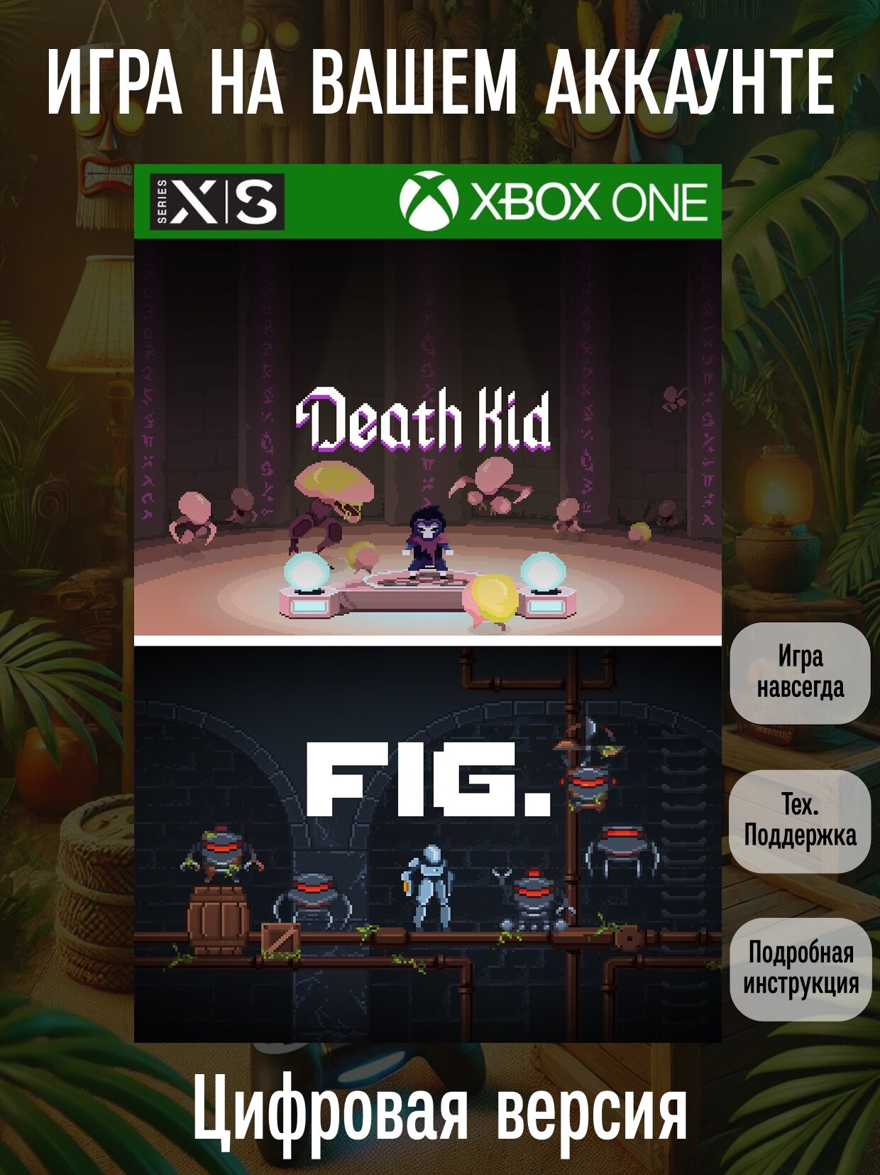 Death Kid + fig. bundle | Xbox One/Series X|S | Цифровая версия