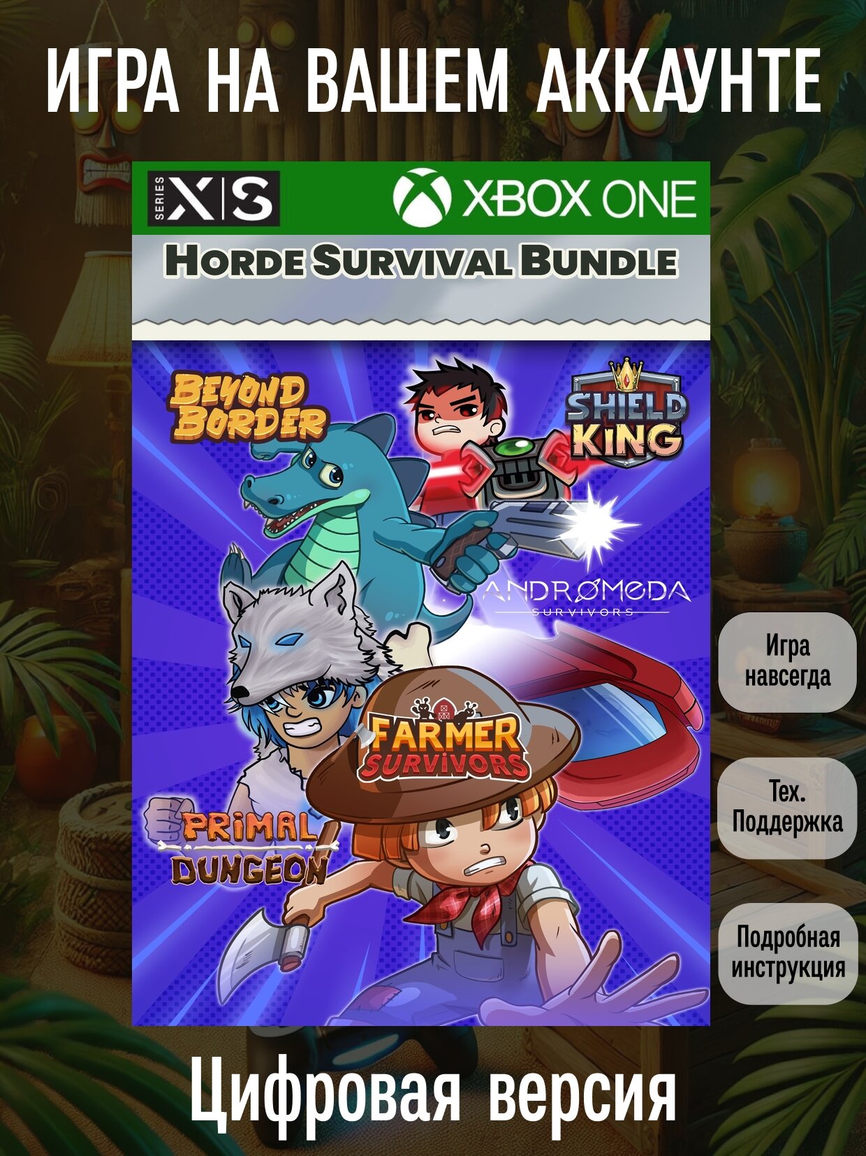 Horde Survival bundle Xbox - Andromeda Survivors, Beyond Border, Farmer | Xbox One/Series X|S