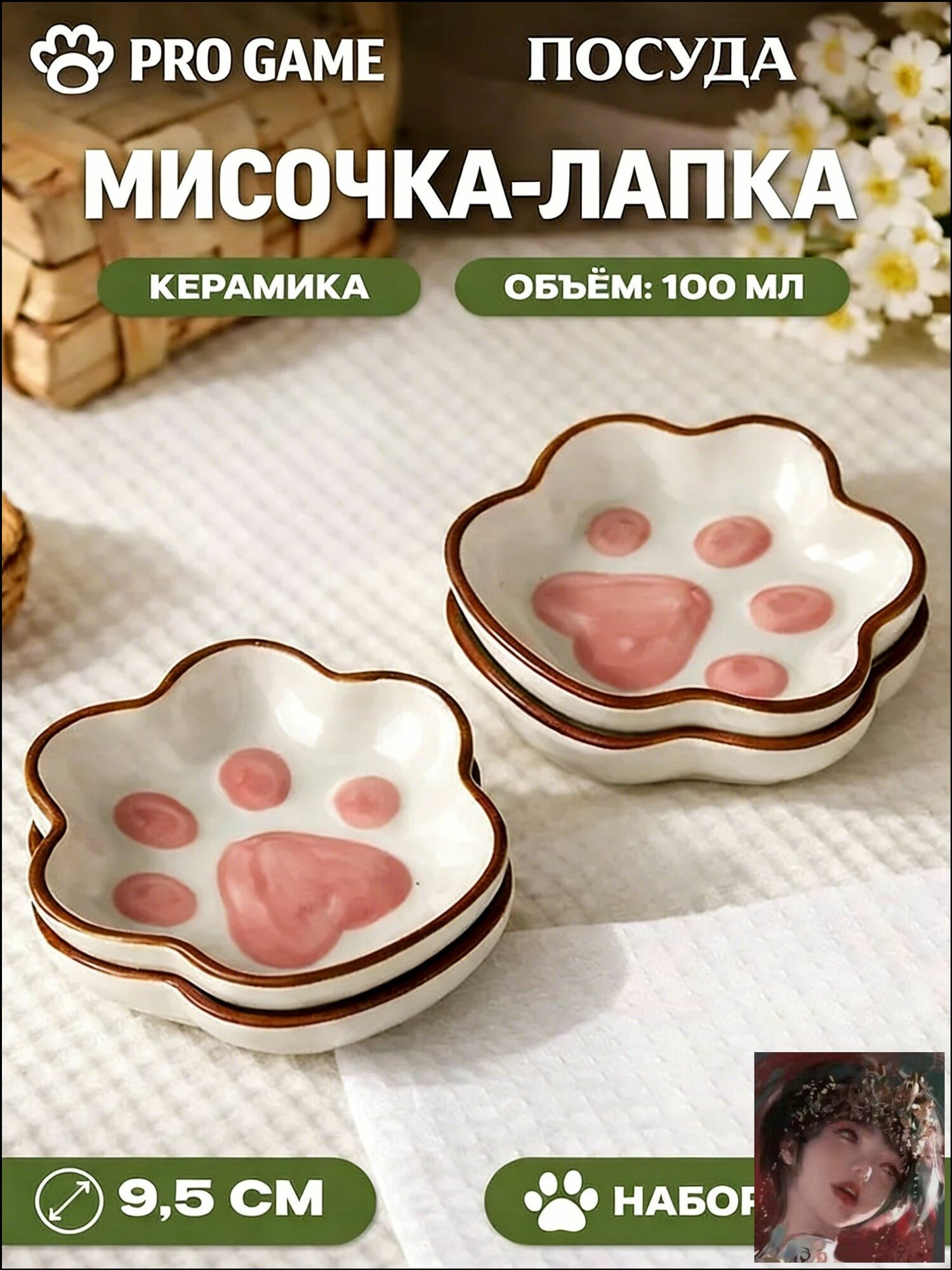 Блюдце керамическое белое 9.2 см, дизайн "Кошачья лапка", 2 шт, для чая и кофе, мытье в ПММ
