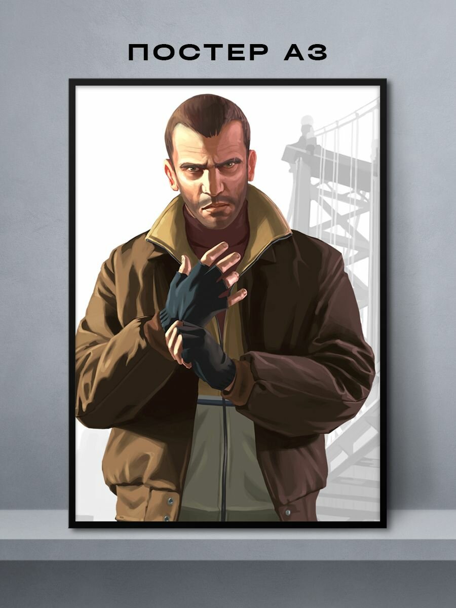 Постер А3 на стену ГТА GTA, 42х29.7 см, без рамы