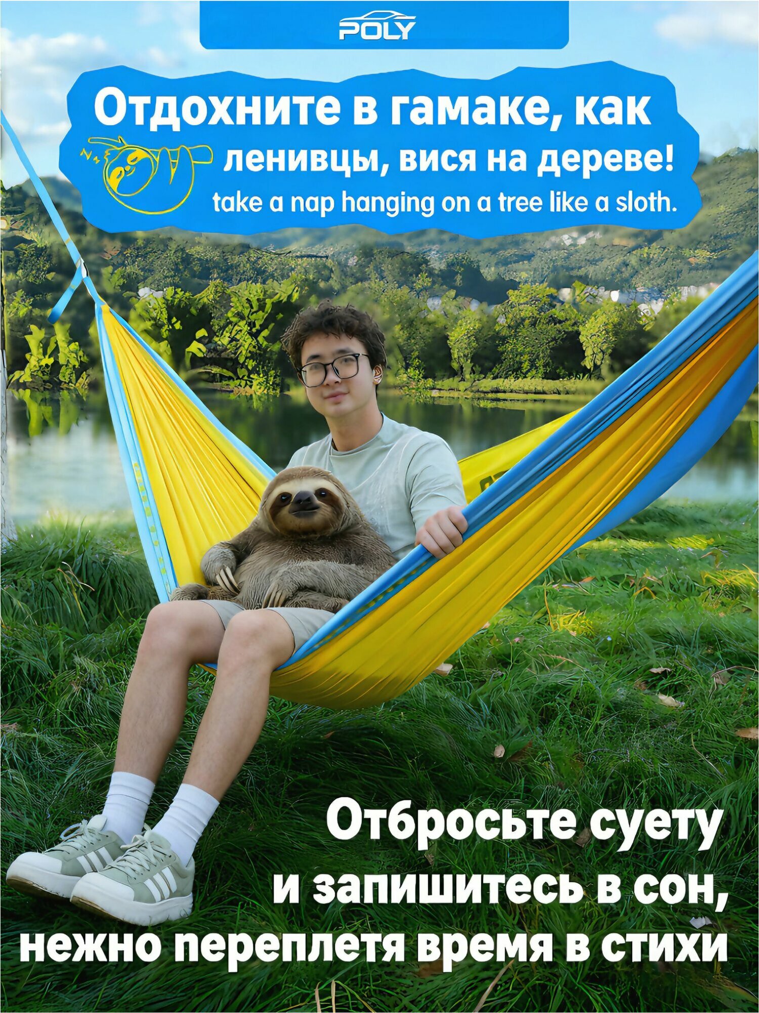 Гамак Полиэстер, 140х270 см