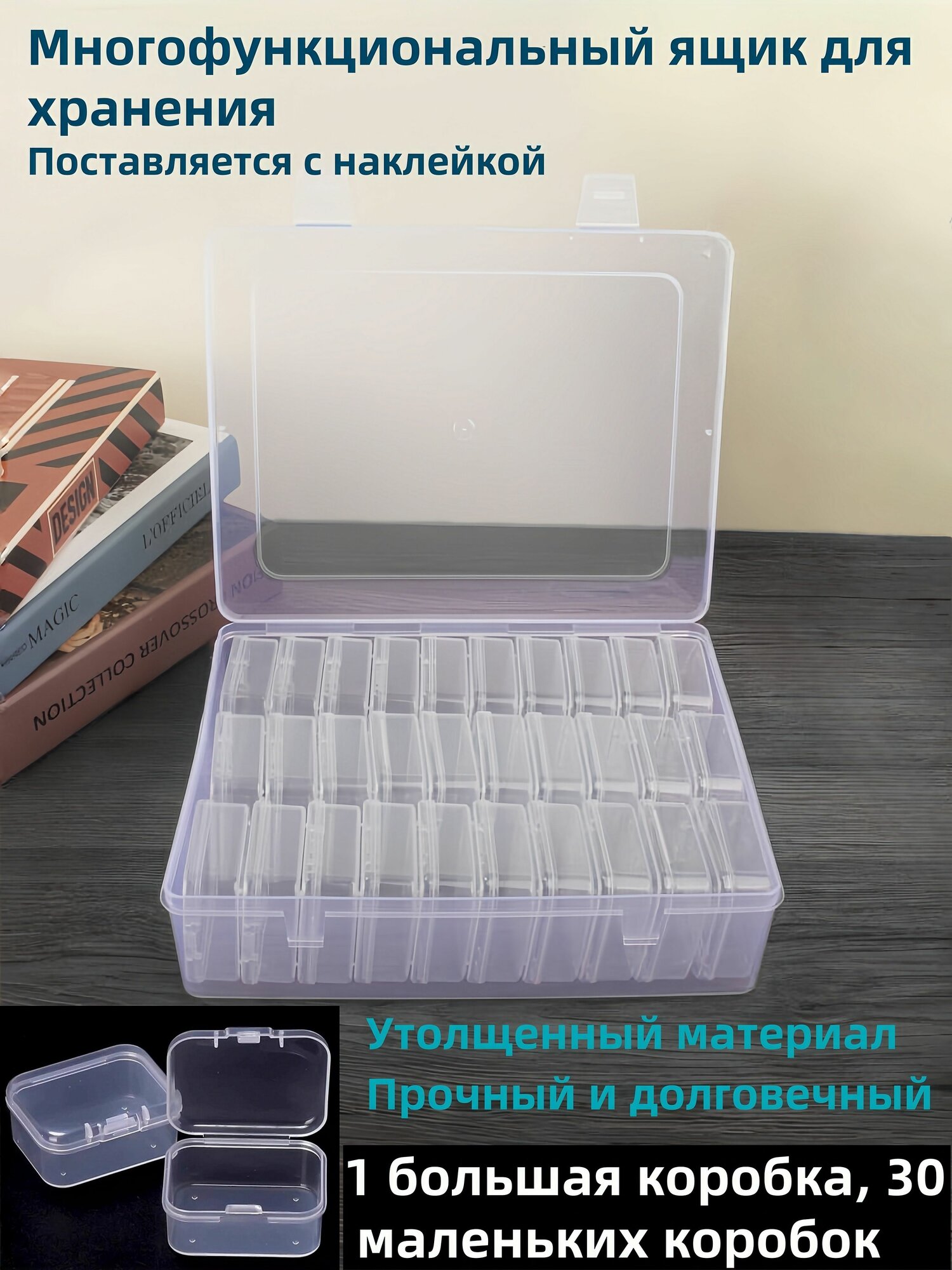 Ящик для хранения длина 22.5 см, ширина 17 см, высота 5.7 см.