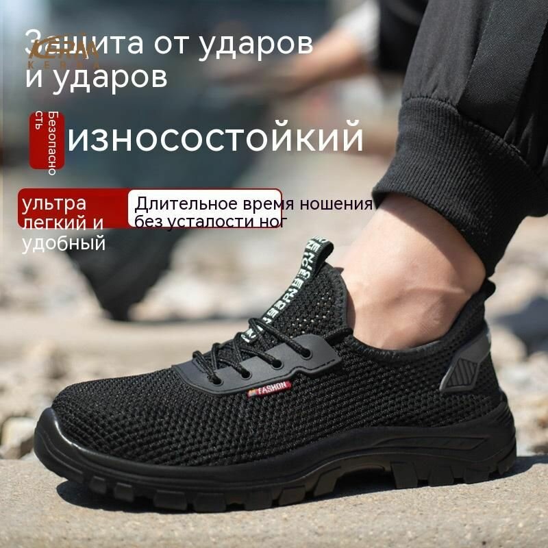 Рабочая обувь, повседневная спортивная обувь для улицы, размер 41 — фото 1