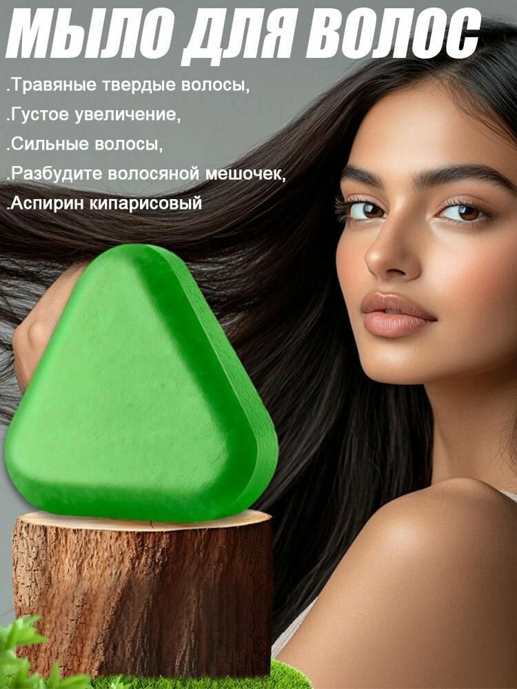 Шампунь-мыло с листьями туи китайской и экстрактом усмании