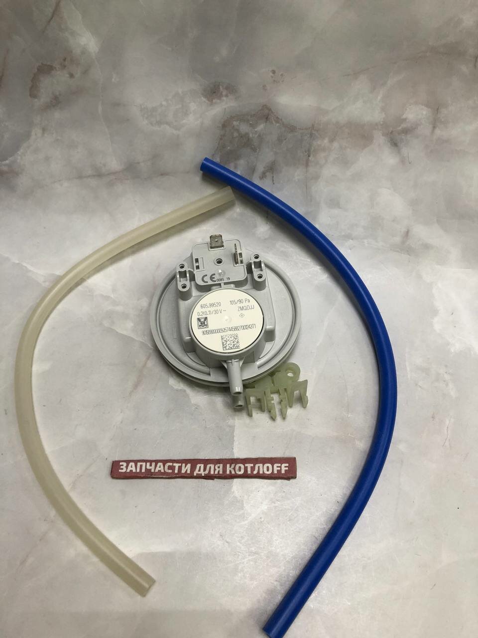 Реле давления воздуха (прессостат, маностат) на котел Vaillant MAX Vaillant 0020018138