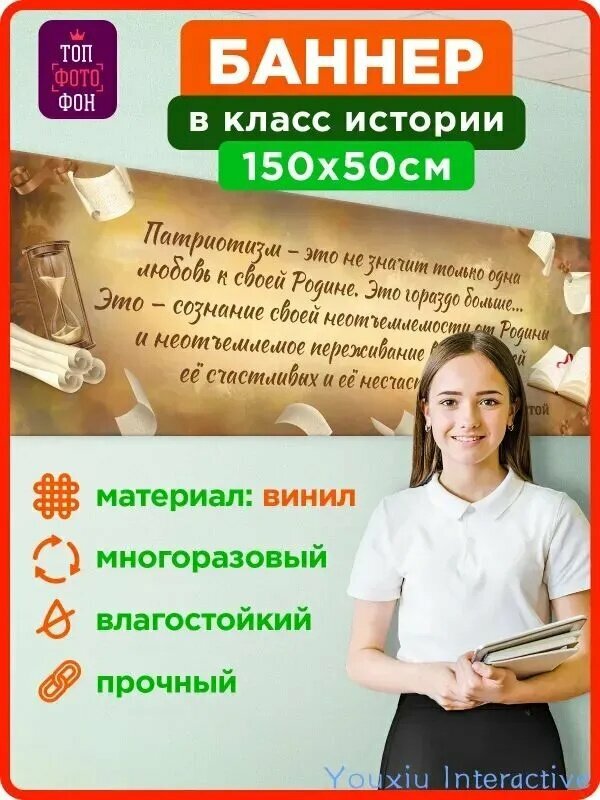 Постер "Плакат цитата по истории_Толстой_150х50_1шт.", 150 см х 50 см