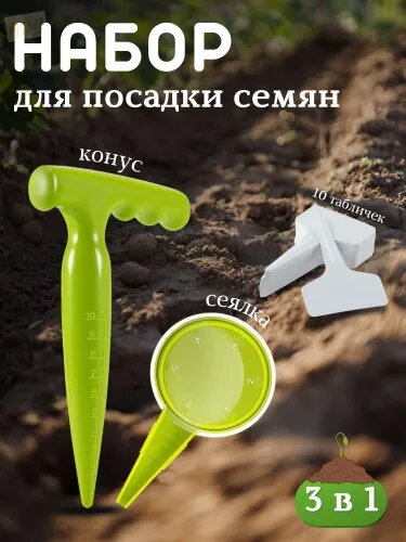 Разбрасыватель/Сеялка