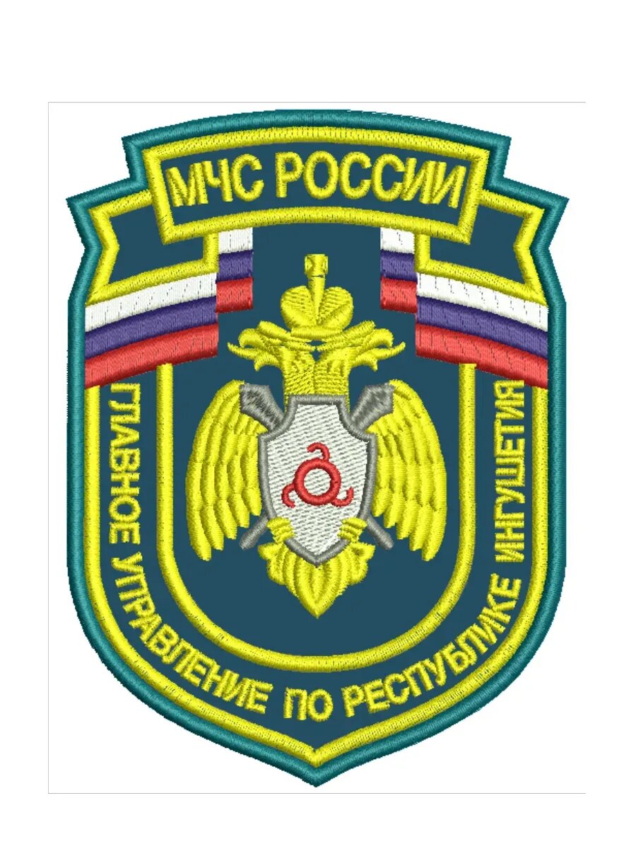 Шеврон ГУ МЧС России по Республике Ингушетия