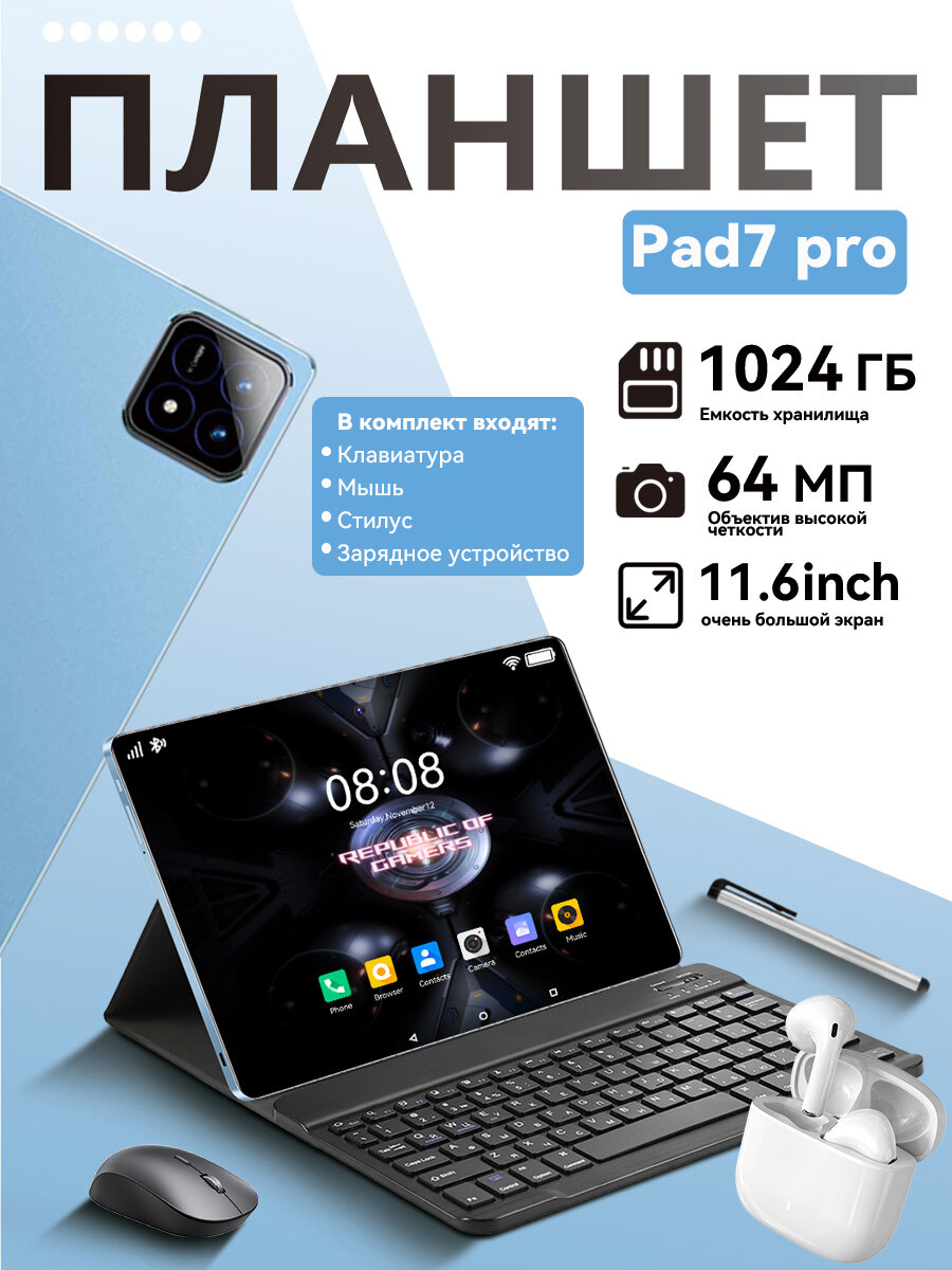 Планшет Android с поддержкой игр и офисной работы Mi PAD 7 Pro 5G 16 ГБ+1 ТБ, 8800 мАч, 2 SIM/WIFI.