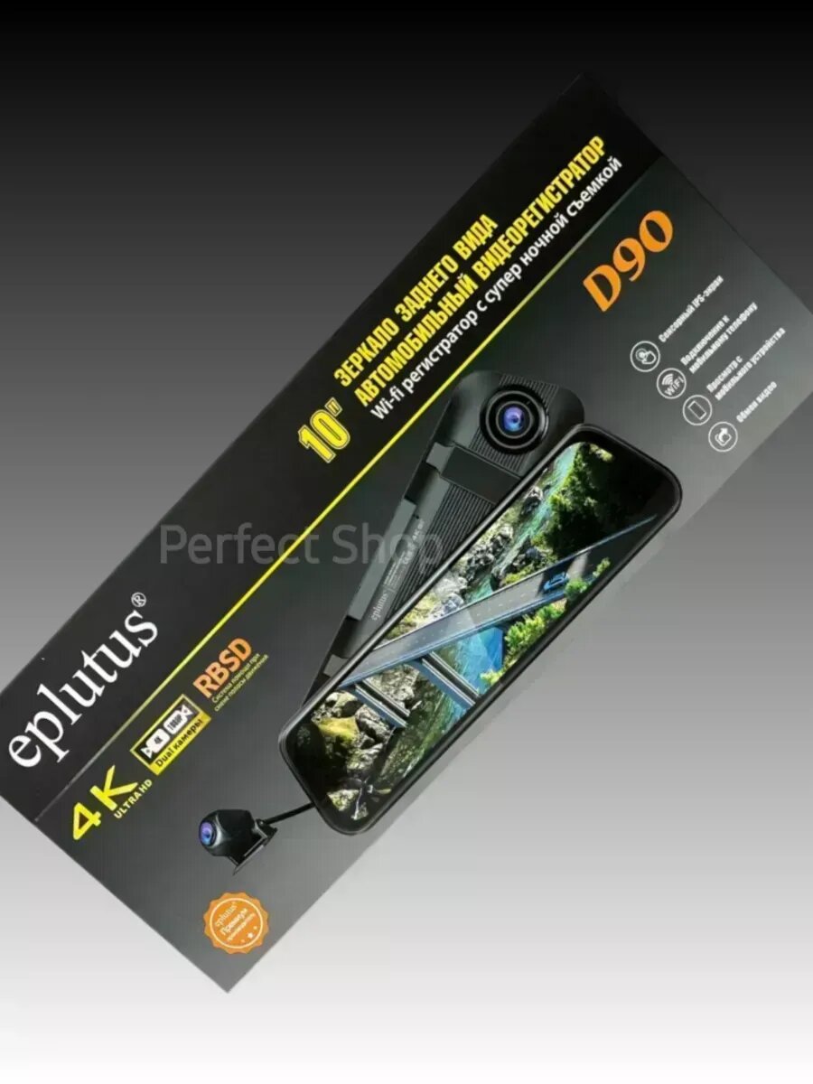 Видеорегистратор с WI-FI