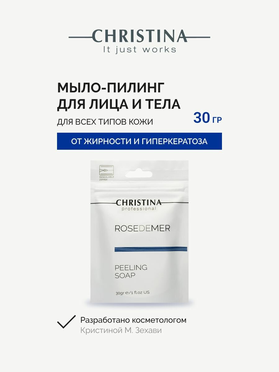 Christina Пилинговое мыло для лица и тела Rose de Mer Peeling Soap 30 г