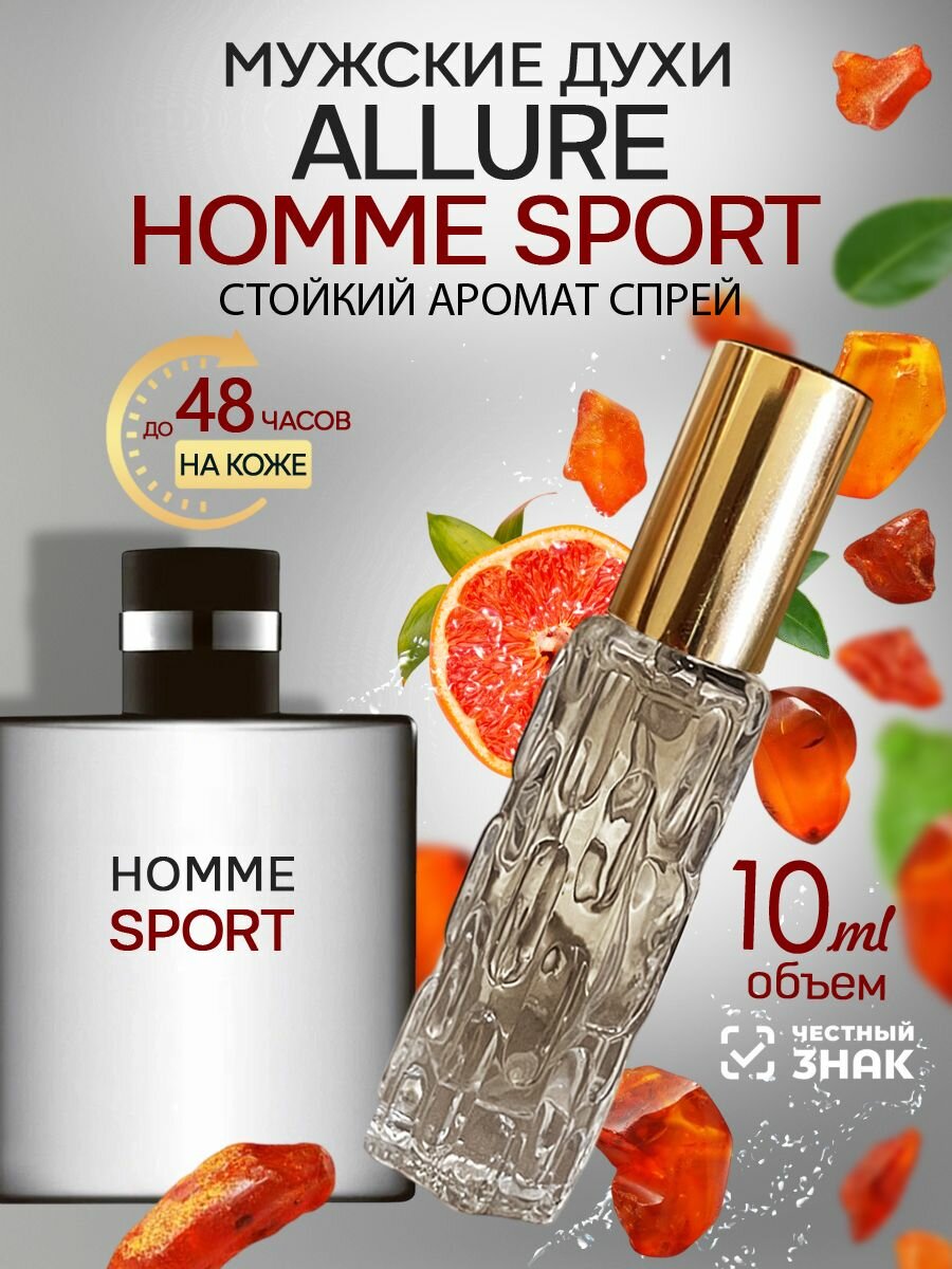 Allure Homme Sport Духи мужские масляные 10 мл.