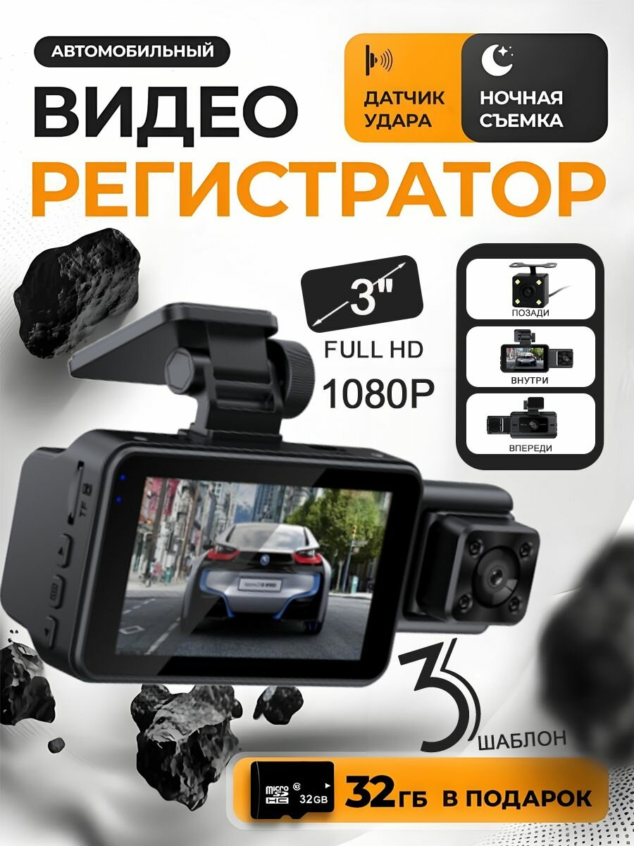 Видеорегистратор автомобильный 3 в 1 с Wi-Fi для такси, салонная и камера заднего вида, Full HD