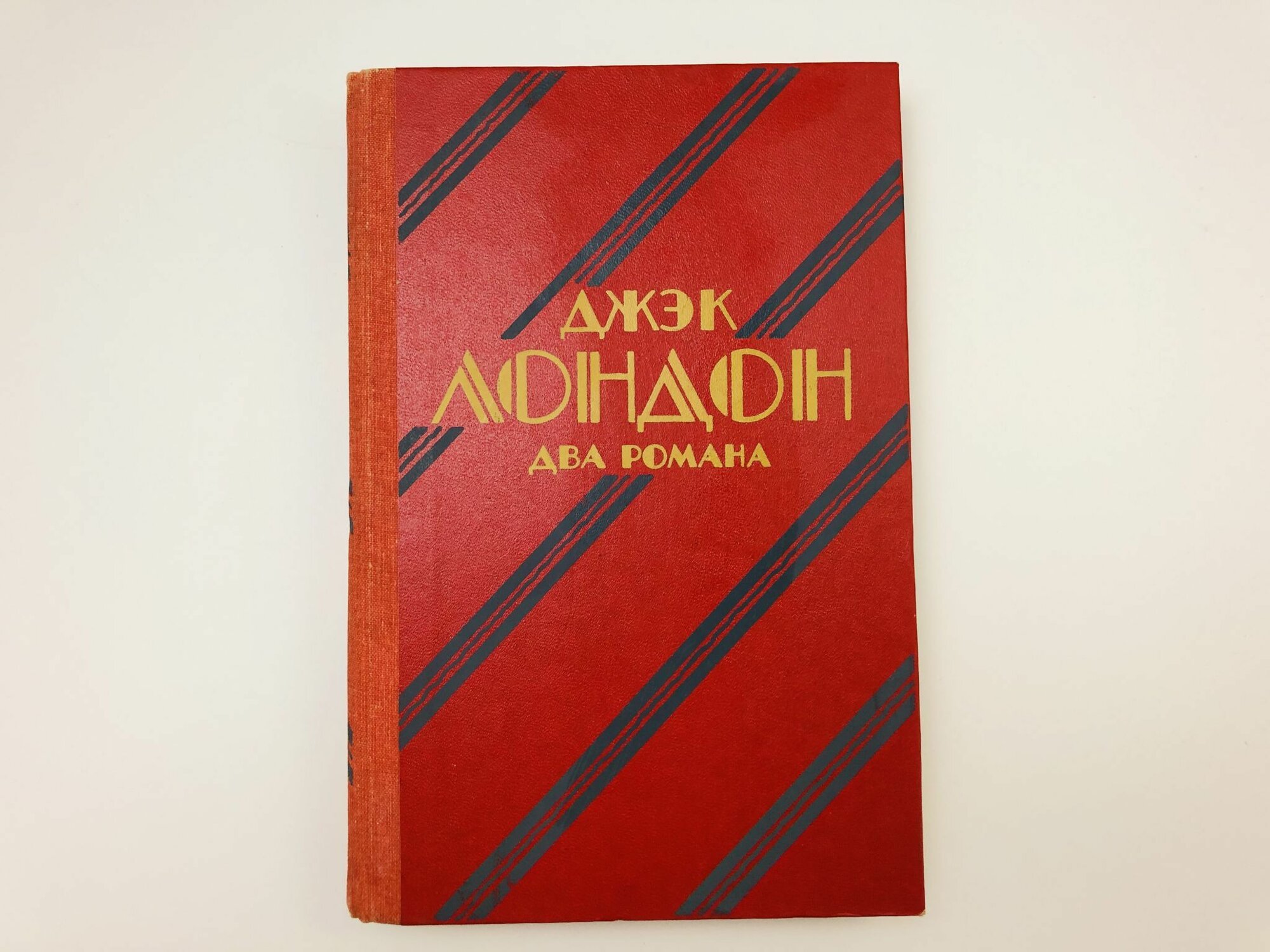 Два романа: Мятеж на Эльсиноре. Приключение