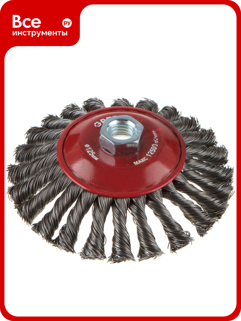 Щетка крацовка для УШМ, коническая, жгутированная, 125 мм, М14 GREPP 213-125