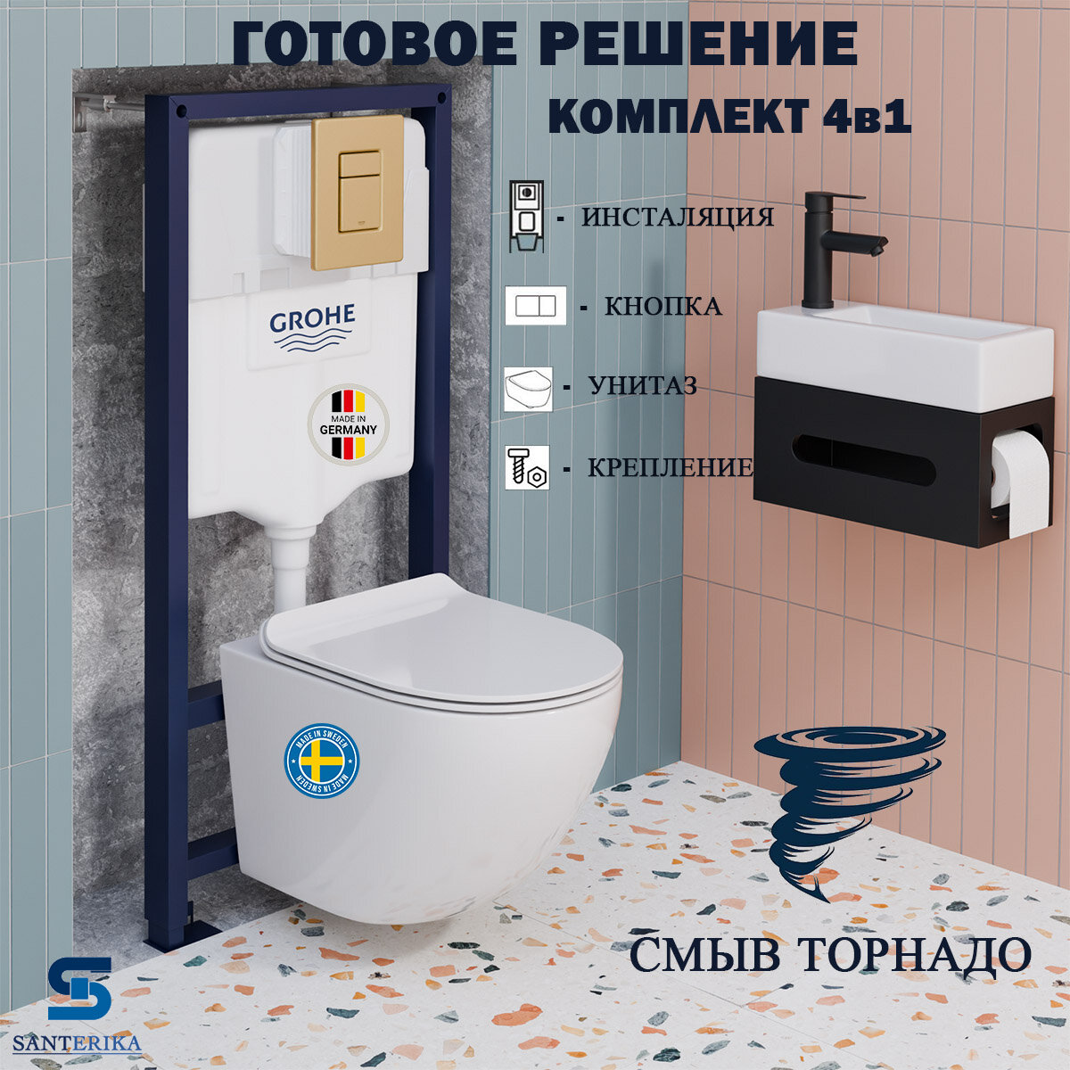 Инсталляция Grohe Rapid SL, кнопка золото матовое с безободковым подвесным унитазом Santerika SAN. UNT.01 с технологией смыва "Торнадо" с сиденьем микролифт