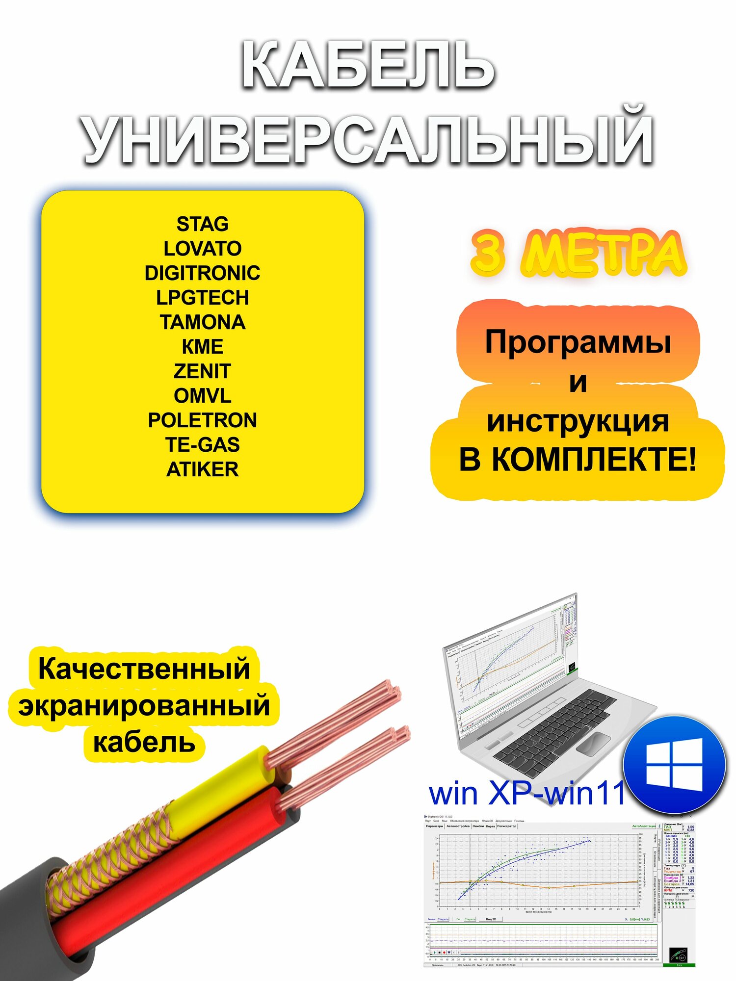 Универсальный usb adaptor гбо для stag, digitronic, omvl, LPGtech, Alaska, alpha.