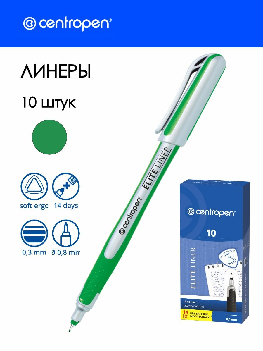 Centropen Elite линер, капиллярная ручка 0.3 мм, упаковка 10 штук, Зеленый 4721/1