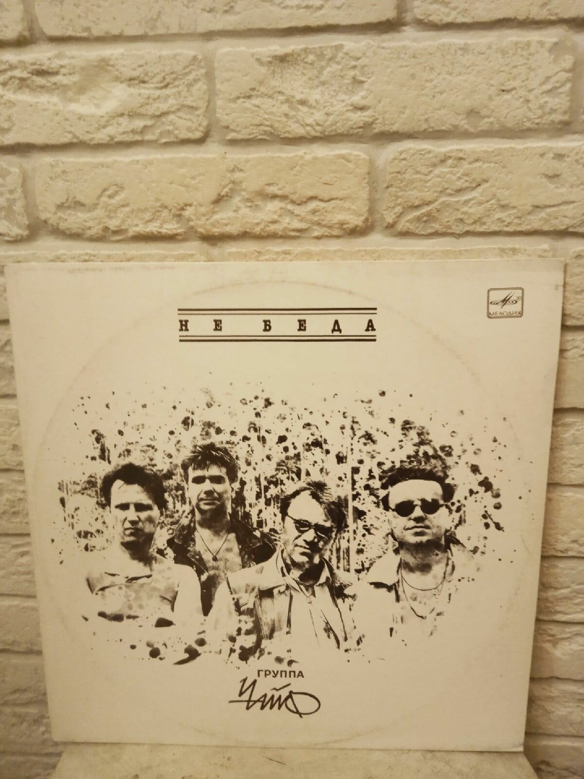 Виниловая пластинка Чайф - Не Беда (LP)