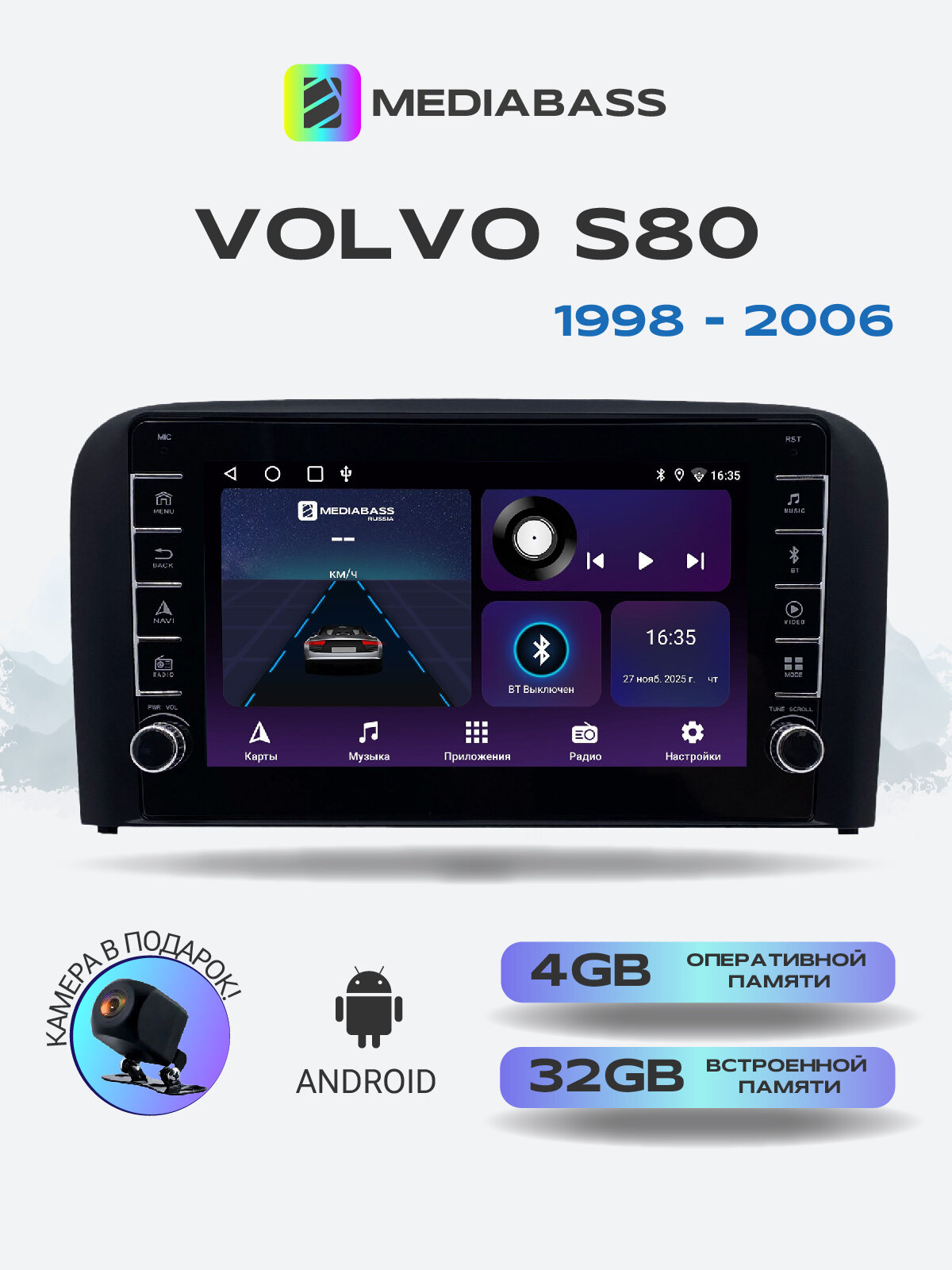Магнитола для Volvo S80 I рест. (1998-2006). Андроид магнитола, 4/32ГБ. Вольво S80 1