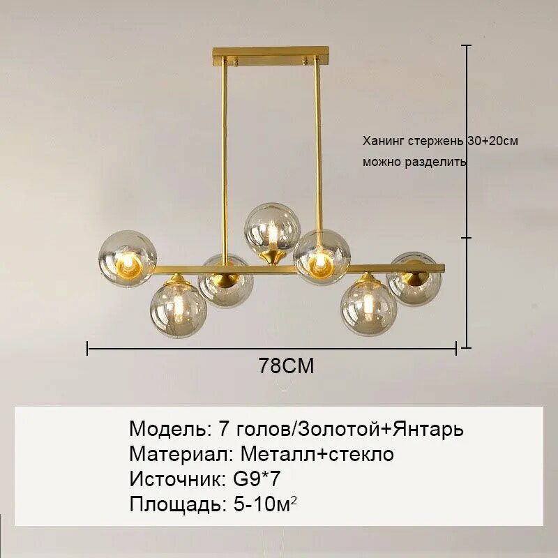 Люстра, G9