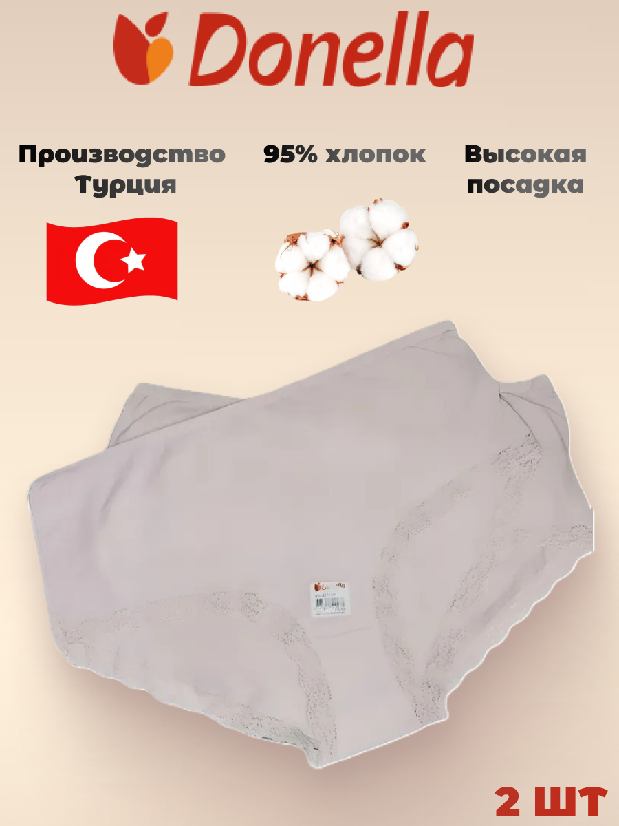 Трусы, комплект