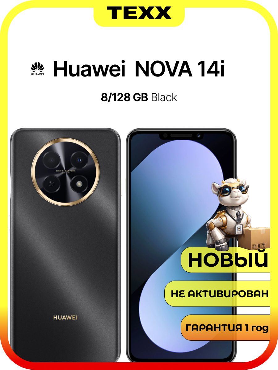 HUAWEI Nova 14i, Android, 8 GB RAM, Black ( черный ) 128 GB ROM, NFC, Wi-Fi, Bluetooth