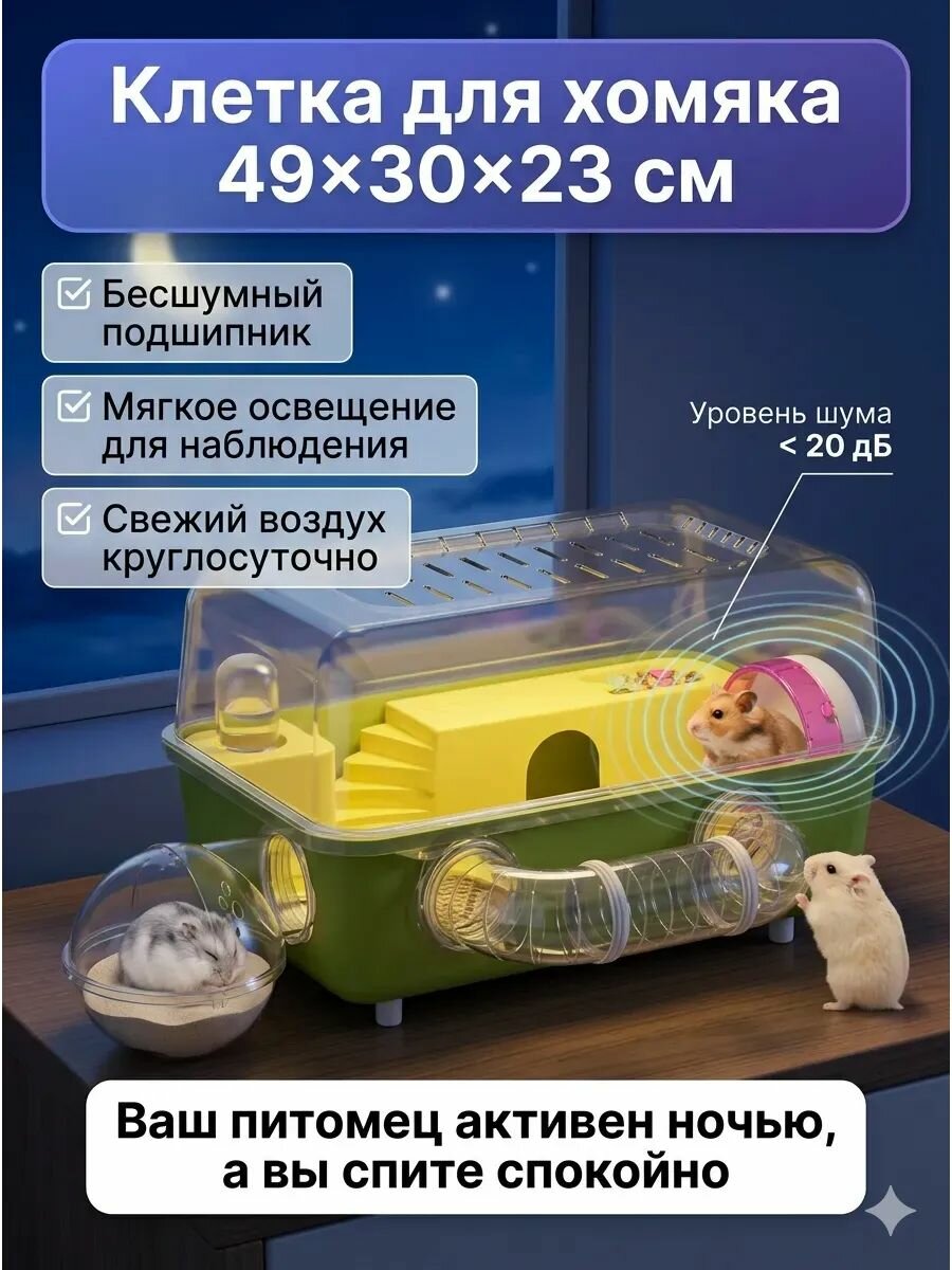 Клетка для хомяка грызунов крыс джунгарика 49 30 23 см